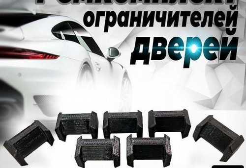 Ремкомплект ограничителей дверей Kia, Hyundai