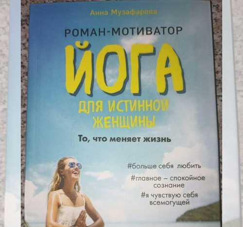 Продаю книгу