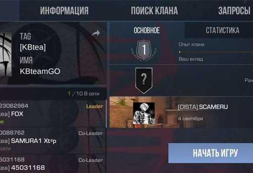 Продам Клан в стендофф 2