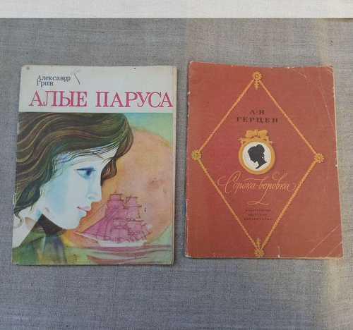 Александр Грин. Алые паруса. Феерия. 1979 год