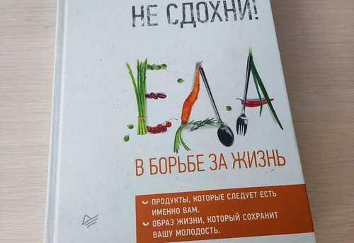 Книги про здоровье