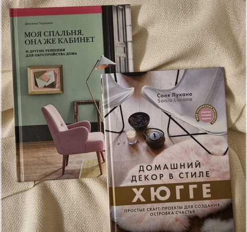 Книги по дизайну интерьера