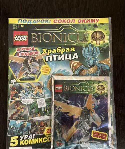 Журнал Lego bionicle