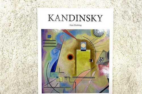 Книга Taschen Kandinsky (Васлий Кандинсдкий)