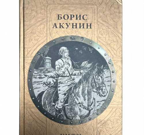 Книга История Российского Государства