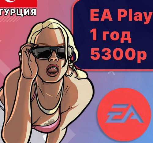 Подписка eа Play для PS на год Казань 60 игр