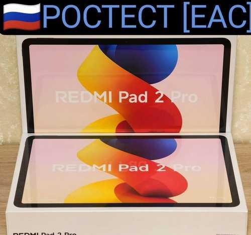 Планшет Xiaomi Redmi Pad 2 Pro 6/128Gb Новый