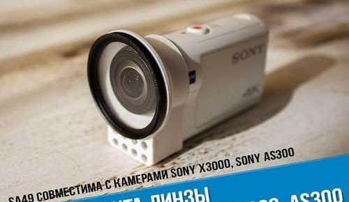 Защита линзы Sony X3000 и Sony AS300. уф фильтр