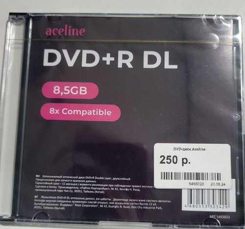 Диск dvd   R DL