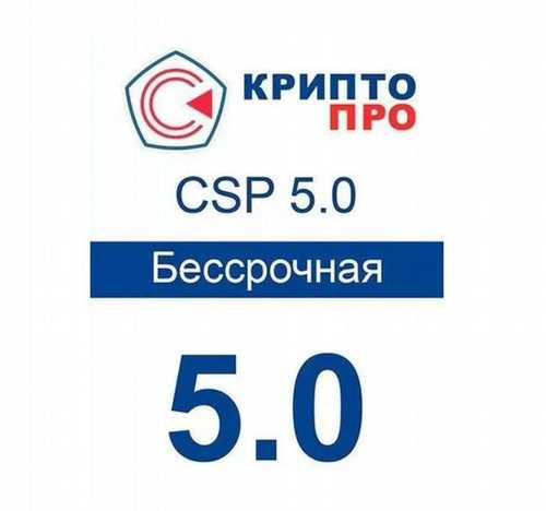 Криптопро 5.0.12000 (лицензия, настройка)