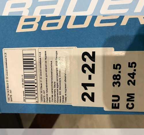 Коньки bauer S21 X-LS INT
