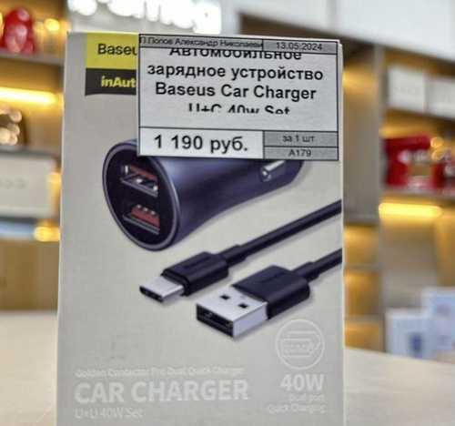 Автомобильное зарядное устройство Baseus 40w