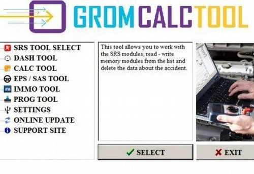 GromCalcTool Базовая версия