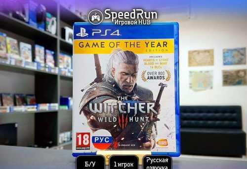 The Witcher 3 - Wild Hunt \ G.O.T.Y. для PS4\PS5