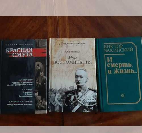 Книги по истории, о Пушкине