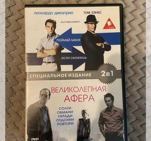 Фильм Поймай меня если сможешь Dvd диск