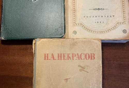 Книги Н.В. Гоголь, Н.А. Некрасов, М.Ю. Лермонтов