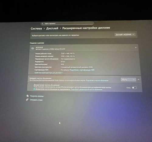 Монитор ardor gaming supernova PRO 165hz 2k