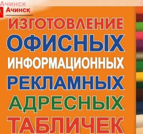 Таблички, наклейки