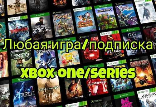 Игры- подписки Xbox цифровые коды