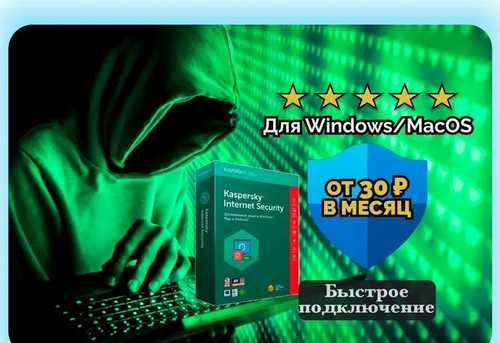 Kaspersky Internet Security 1-3 пк 1-2 года 35409