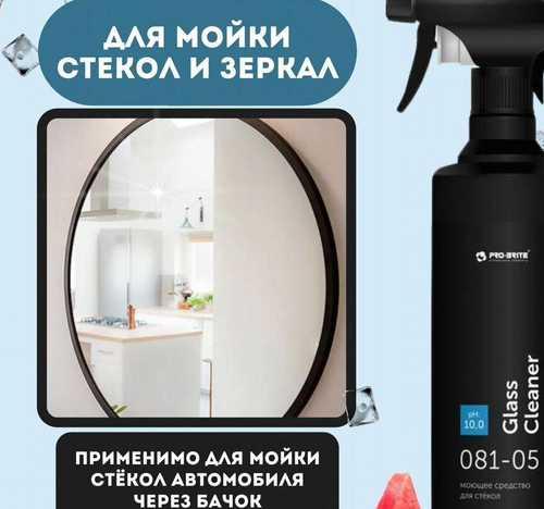 Glass Cleaner Средство для стекол без разводов Pro