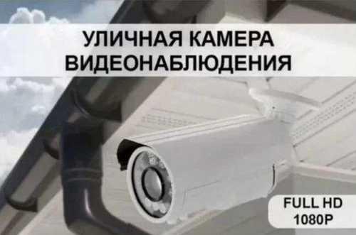 Камера видеонаблюдение UR-22