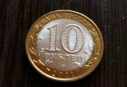 Юбилейная монета 10 р. соликамск