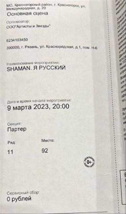 Сколько перевел шаман на крокус. Страноведение учебник. Страноведение 7 класс география. Haulotte h23tpx технические характеристики.