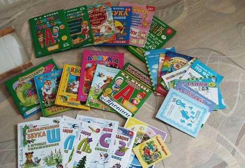 Книжки для дошкольника
