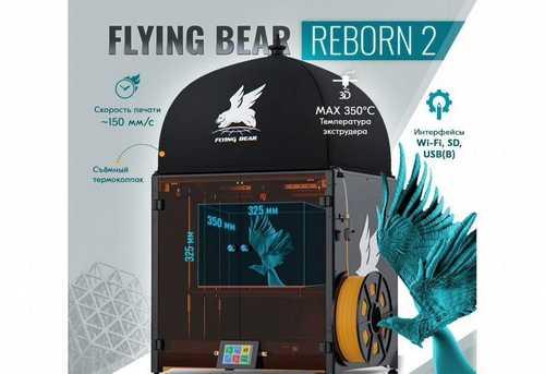 FlyingBear Reborn 2, новый в коробке