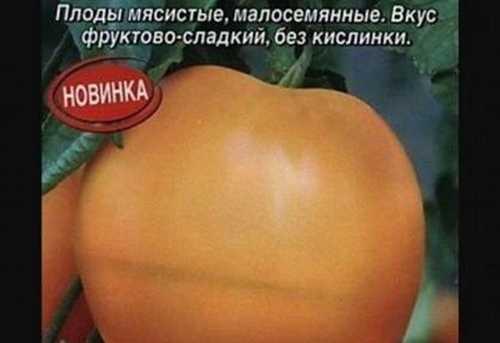 Семена томатов Бычье сердце персиковое