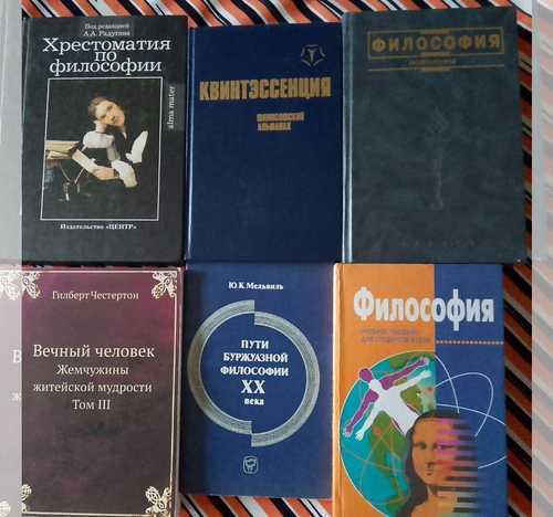 Книги по философии. Учебники, Мельвиль, Мудрагей