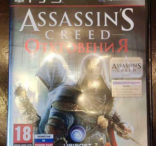 Assassin's creed revelations ps3 special edition