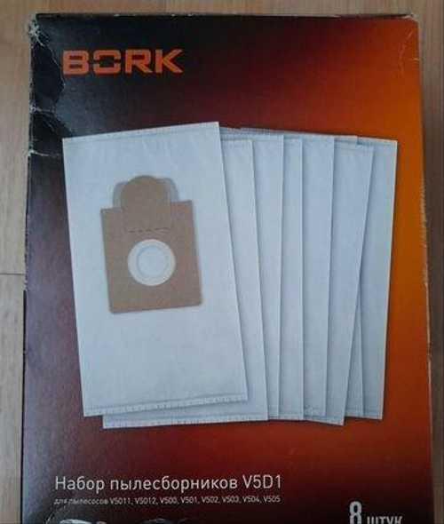 Продам новые пылесборники Bork