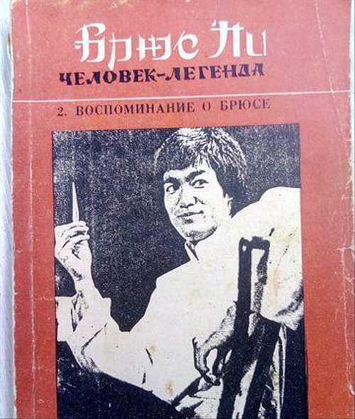 Книги по единоборствам, боевым искусствам, борьбе