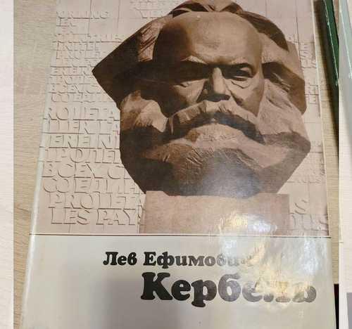 2 альбома - скульптор Л.Е Кербель и А Бердель