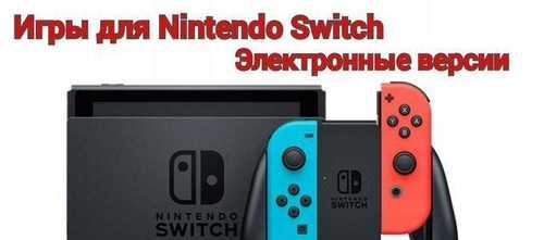 Игры для Nintendo Switch + Nintendo Switch Online