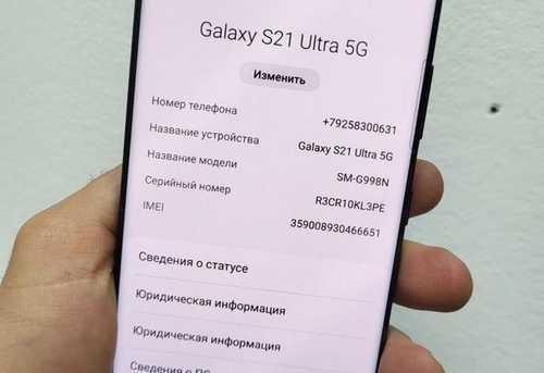 Samsung Galaxy S21 Ultra 5G, 12/256 ГБ