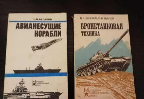 Молодежи о вооруженных силах