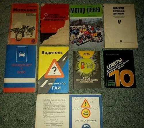 Книги по советским автомобилям