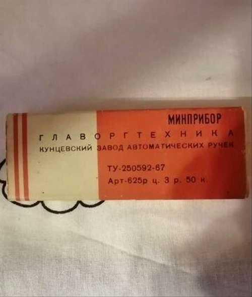 Ручка сигарета СССР