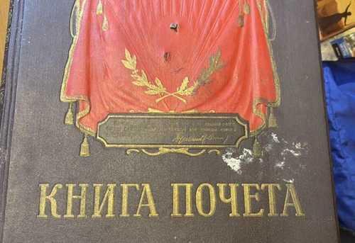 Раритет книга СССР