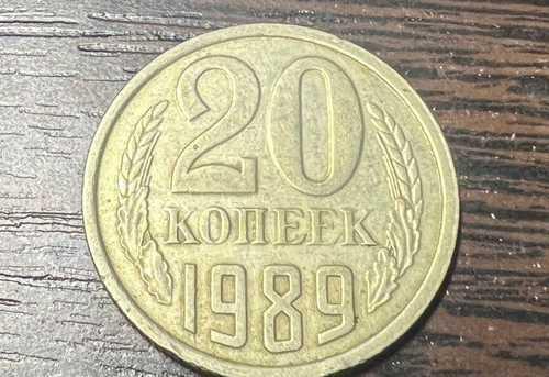 Монета 20 копеек 1961-1991 года СССР