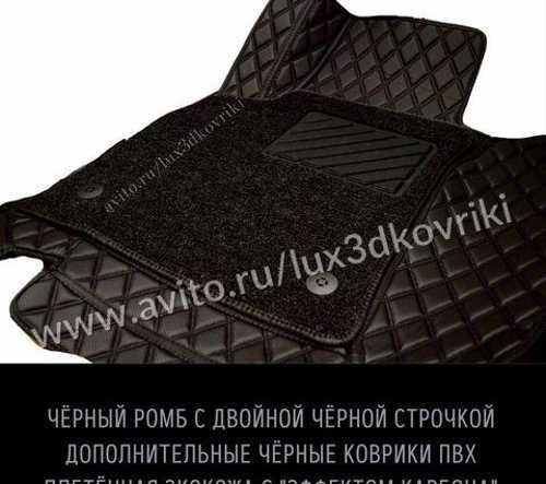 Коврики премиум Mercedes GLK X204+ворс. Чёрн/чёрн