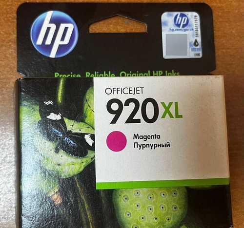 Картридж HP (CD973AE) HP 920XL пурпурный, 6мл