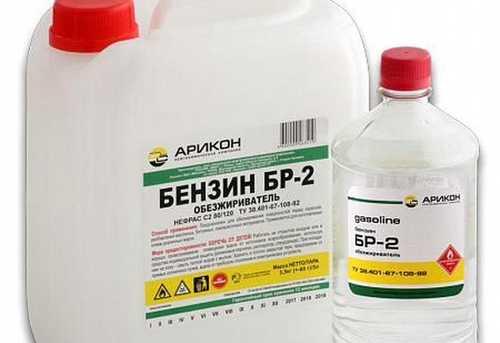 Бензин калоша Бр2 (нефрас С2 80/120)