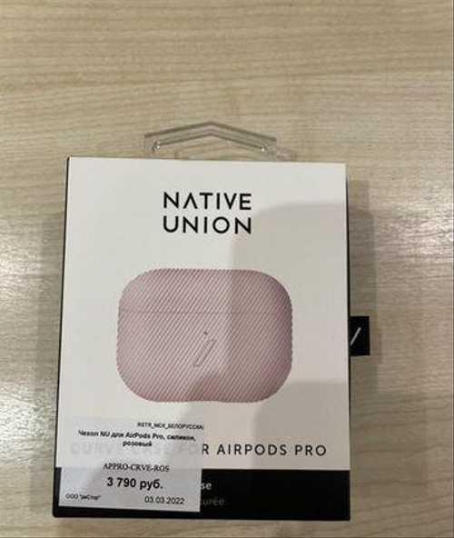 Чехол новый airpods pro native union