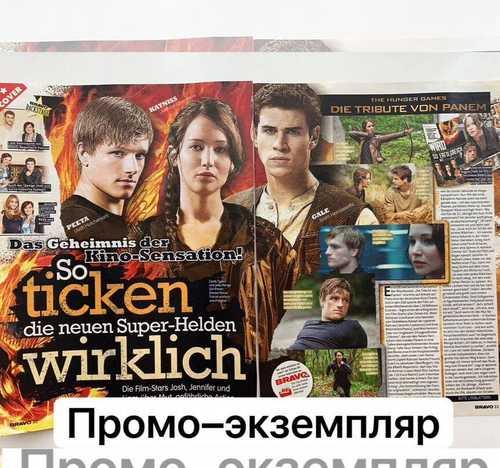 Голодные игры — иностранная пресса Hunger Games