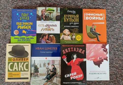 Комплект из 8 книг